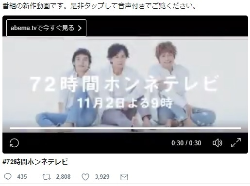 元SMAP3人の特番、新予告動画公開！！: ジャニーズ事